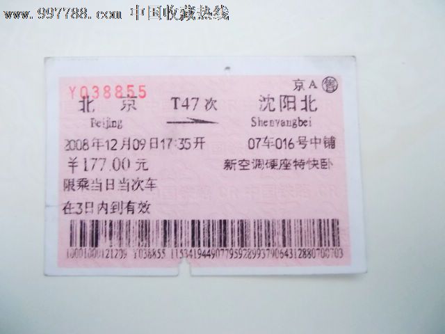 T47次列车-千图网