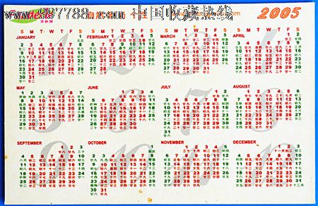 2005年日历表全年图片-千图网